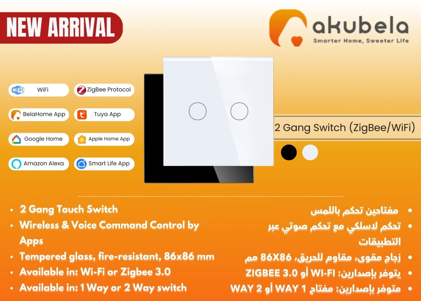 ZigBee 2 Gang Switch - Black