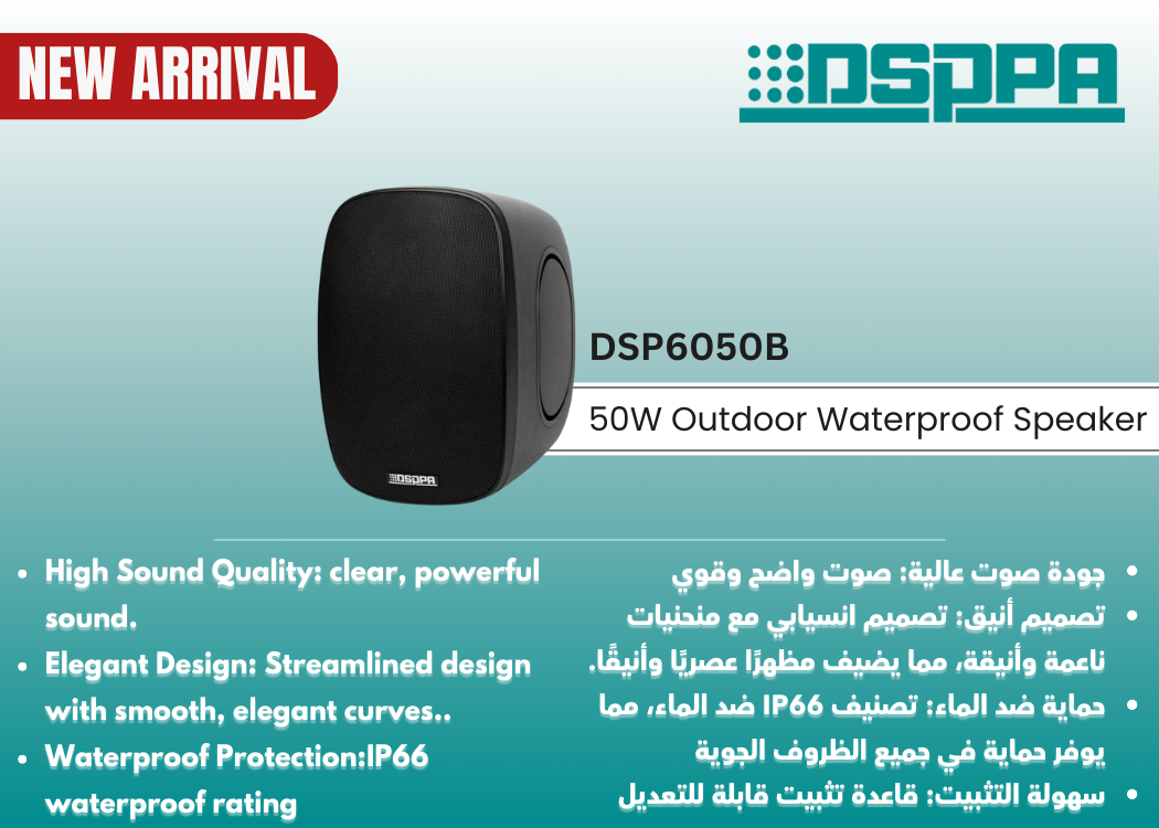 DSP6050B- 50W