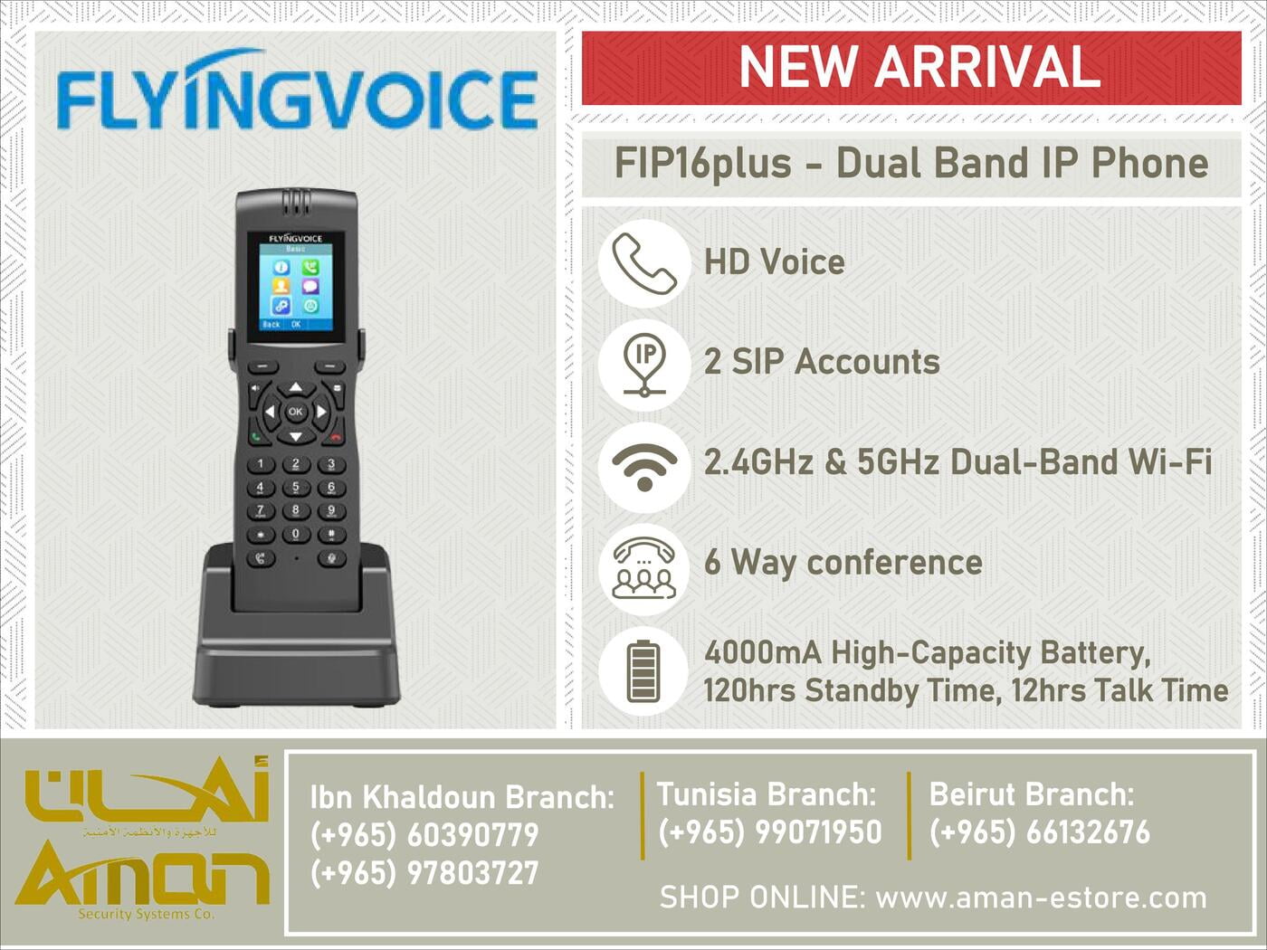 FLYINGVOICE FIP16Plus IP Phone | فلوينغ فويس FIP16Plus هاتف IP للشركات