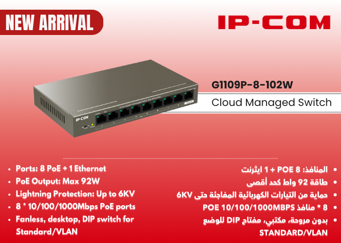 G1109P-8-102W 8 PoE - 102W - Gigabit - Unmanaged