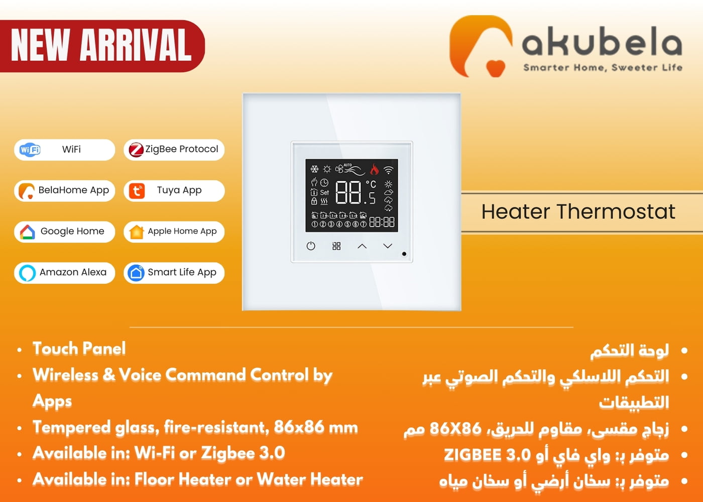 Zigbee Water Heater Thermostat White