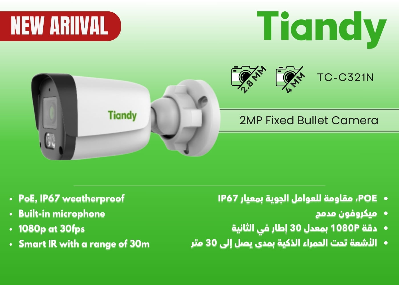 TC-C321N (2MP-Fixed-2.8mm-Mic-Bullet)