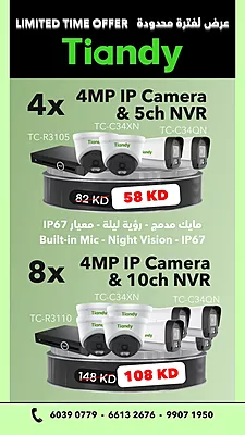 Home | Aman Security Systems Co.