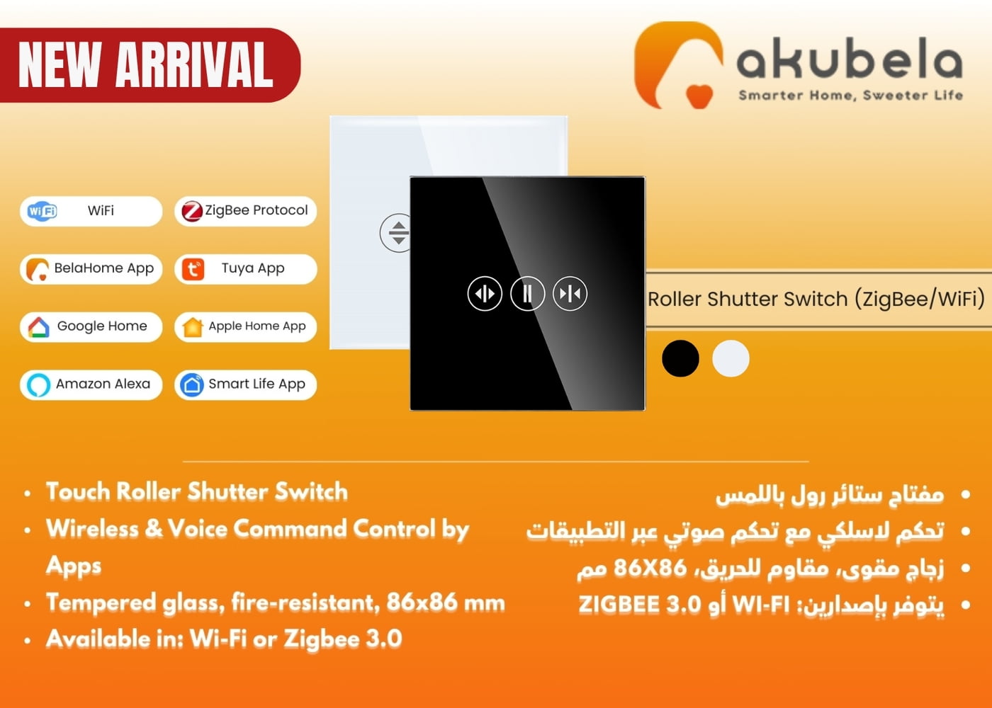 Wi-Fi Shutter Switch - Black